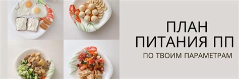 ПП-РЕЦЕПТЫ | ПОХУДЕНИЕ | НУТРИЦИОЛОГ | Всем привет! 2025 | ВКонтакте