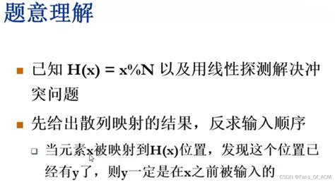 《数据结构》习题选讲 Hashing Hard Version Csdn博客