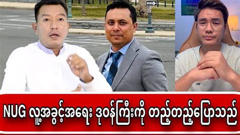 Luu Myat Kyaw Youtube