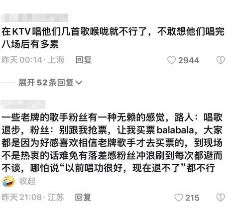 五月天阿信上海演唱会跑调 网友：他只剩10的电量了凤凰网