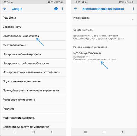 Как восстановить контакты на Android Remontka Pro