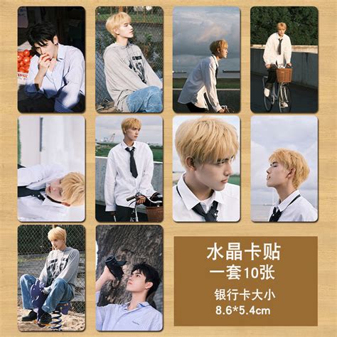 陳飛宇卡貼 2023明星周邊高清印刷公交門禁卡飯卡貼10張 蝦皮購物