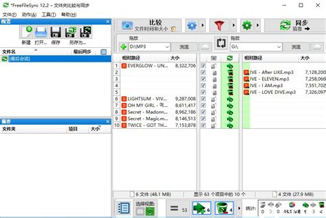 免费好用的文件同步软件freefilesync 哔哩哔哩