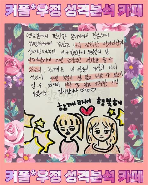 수원심리카페멘토 커플우정성격분석핵꿀잼 데이트코스힐링데이트 성격분석 관계멘토링 카페음료 보드게임💕 나와 짝꿍연인 친구 가족은 어떤 사람이지👩