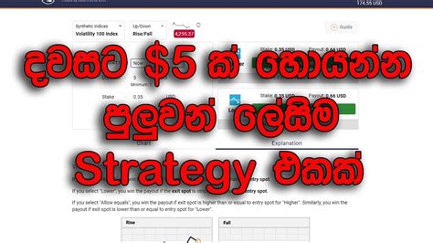 Binary Touch No Touch Strategy 2021 Free Binary Strategy Pdf Youtube