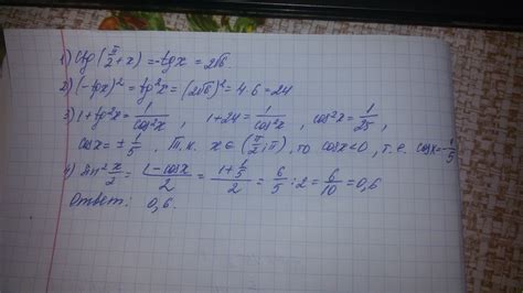 Найдите Sin 2 X 2 если Ctg п 2 х 2√6 х принадлежит п 2 п
