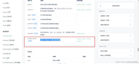 Vant组件库封装可翻页日历组件vant日历组件 Csdn博客