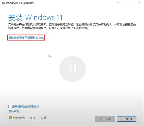 最简单最详细手把手windows11升级教程win11升级 Csdn博客