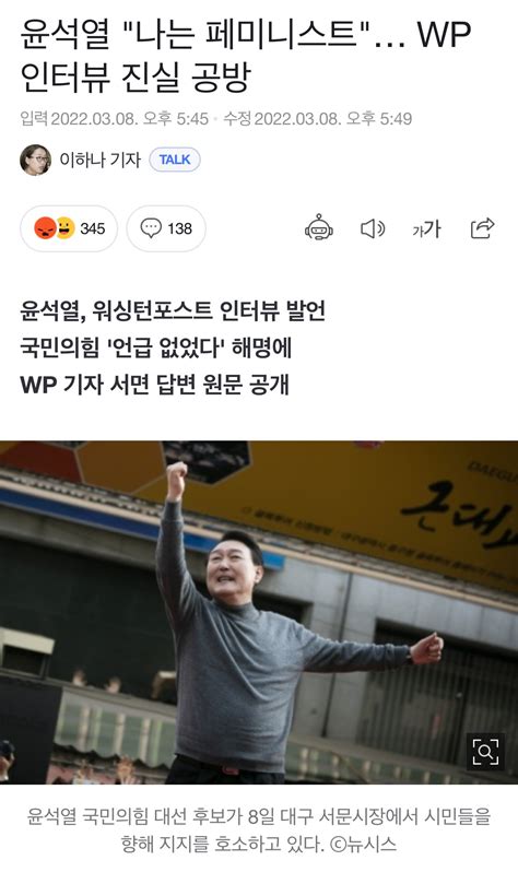 페미니즘으로 여성의 권리를 신장하고 성평등 사회를 이루겠습니다 정치시사 에펨코리아