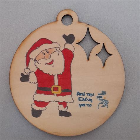 ΧΡΙΣΤΟΥΓΕΝΝΙΑΤΙΚΟ ΣΤΟΛΙΔΙ ΑΓΙΟΣ ΒΑΣΙΛΗΣ ΕΛΕΝΗ Σύνδεσμος «Ένα Όνειρο Μια Ευχή