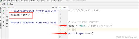 Python基础——数据类型 Csdn博客