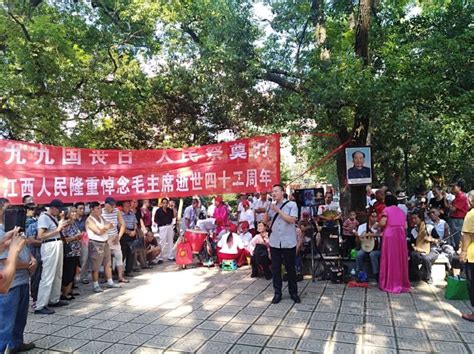 江西人民2018年9月9日祭奠毛泽东主席逝世四十二周年 乌有之乡