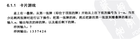 【py交易】算法竞赛入门经典611卡片游戏 Python卡片游戏队列python Csdn博客