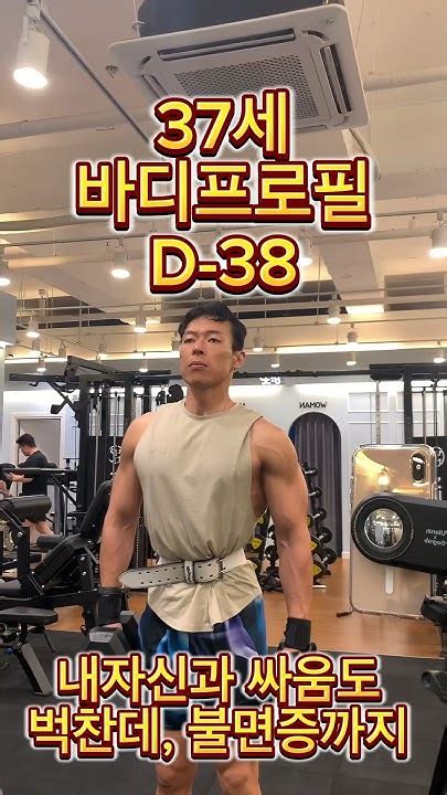 불면증과의 싸움때문에 안부영상올립니다 다이어트 바디프로필 동기부여 youtube