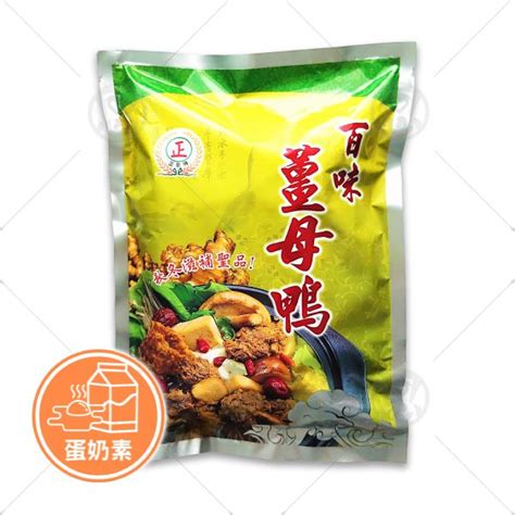 正永傳百味薑母鴨 1000g蛋奶素