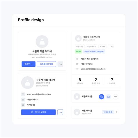 기업 회사 홈페이지 모바일 프로필 기본 Ui 디자인 Dashboard Design Ui Design Dashboard Ui Design