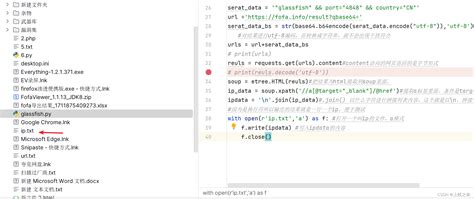 Python开发poc，fofa爬虫批量化扫洞