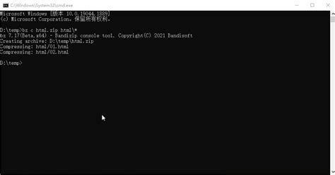 Bandzip命令行（windows环境） Eisouthboy 博客园