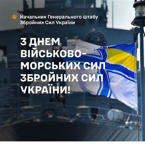 Наші Військово Морські Сили це потужна команда самовідданих та відважних чоловіків і жінок