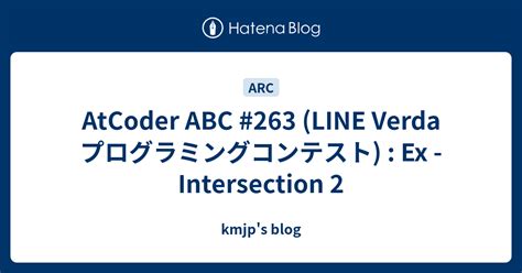 atcoder abc 263 line verda プログラミングコンテスト ex intersection 2 kmjp s blog