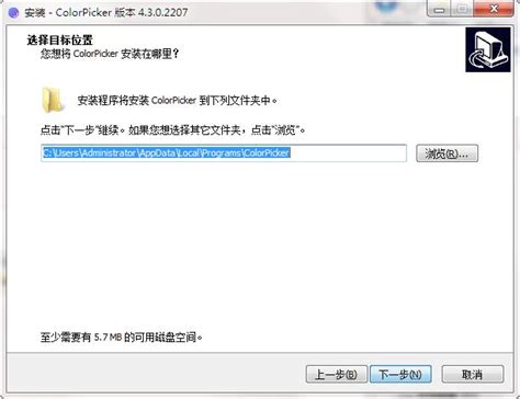 Color Picker电脑版下载官方2025最新版color Picker电脑版官方免费下载华军软件园