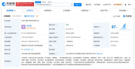 汪苏泷公司申请素龙商标天眼本站内容