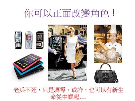 價值、創新 童子賢 （ Cheers雜誌 亞洲人才 創新論壇） Ppt Download