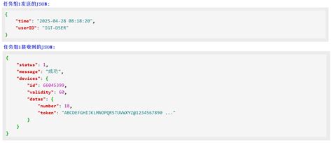 关于plc通过协议json格式对接mes等系统平台的token 工控人家园 关于plc通过协议json格式对接mes等系统平台的token 工控人家园