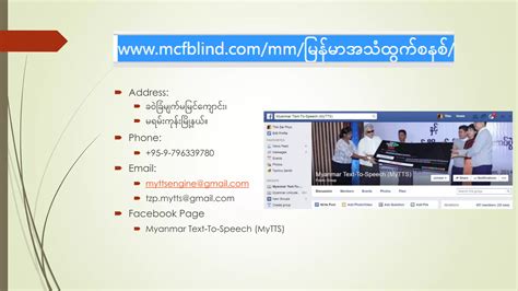 Myanmar Text To Speech Engine Ppt