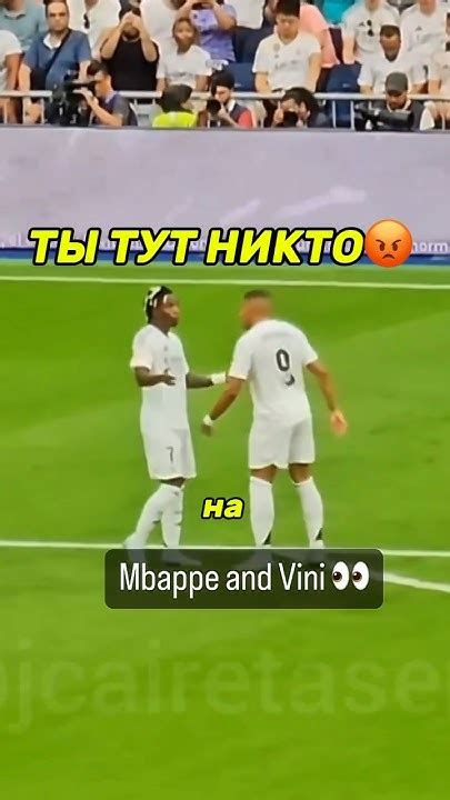 😳КОНФЛИКТ Мбаппе и Винисиуса из за ПЕНАЛЬТИ Mbappe Viniciusjr Shorts Youtube