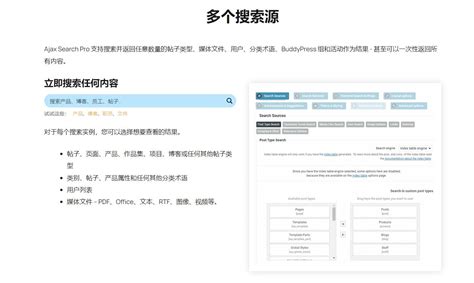 ajax search pro live wordpress网站内容实时搜索插件 同一个界面搜索插件 csdn博客