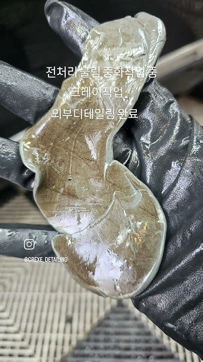 제너시스크렉스디테일링 G90 외부디테일링 크렉스디테일링 광택교육 광택에본질 싱글광택 강남석회물제거 송파광택유리막코팅 강남디테일링 Youtube