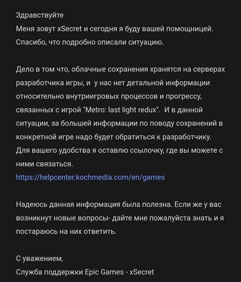 Облачные сохранения в эпик геймс Ответы Mail