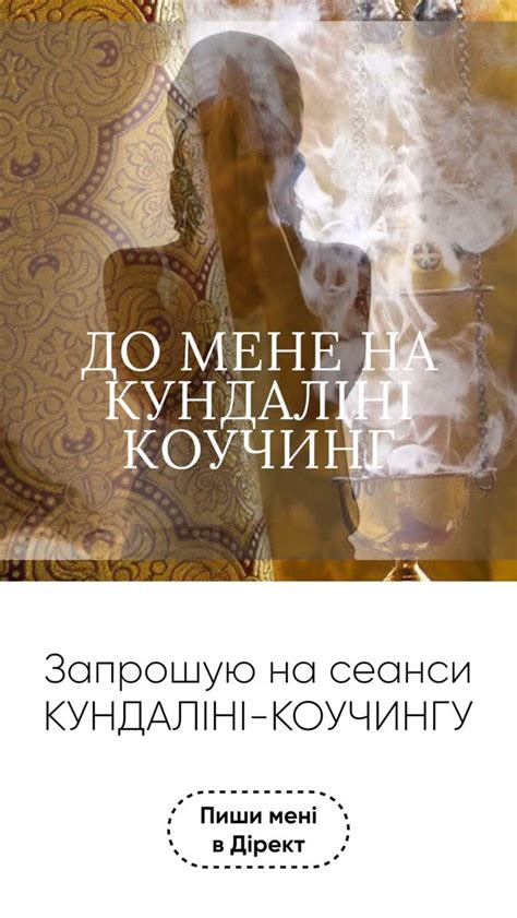 Кундаліні йога шлях до себе Київ Онлайн ТИ У СВІТЛІ ТИ В БЕЗПЕЦІ 🕊️ ⠀ Це — коротка
