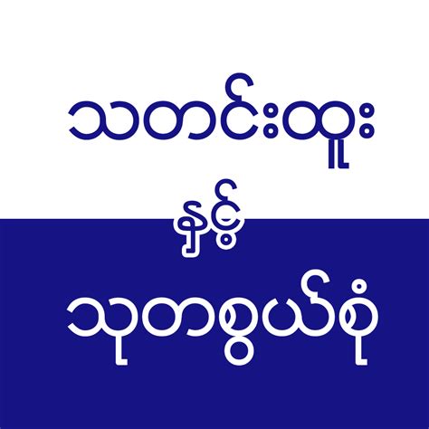 သတင်းထူး နှင့် သုတစွယ်စုံ လူသုံးဦးသေဆုံးသည့် ယာဉ်တိုက်မှုမှ Ybs ၄၀ ယာဉ်မောင်းမှာ ယာဉ်မောင်းအဖ