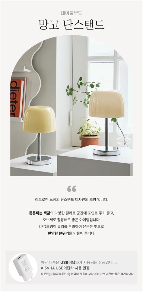 단스탠드 망고 단스탠드 조명 유리 무드등 4colors 오늘의집 쇼핑