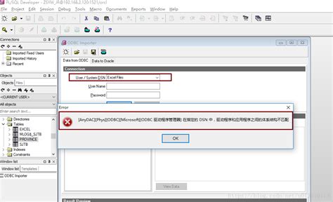 Plsql Developer中的odbc导入器将excel表导入oracle数据库xslx导入oracle缺少odbc Csdn博客