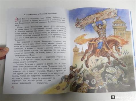 Книга: "Русские богатыри". Купить книгу, читать рецензии | ISBN 978-5 ...