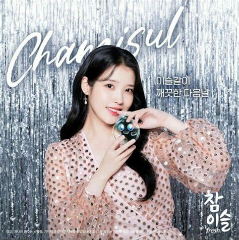Iu For Chamisul Ad
