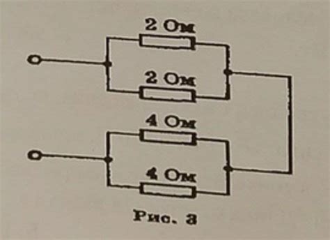 На рисунке 3 представлена схема электрической цепи Каково общее электрическое сопротивление