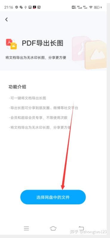 pdf导出长图的方法简单的方法求告知 知乎