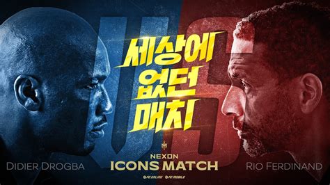 넥슨 아이콘 매치nexon Icons Match 해외에서 무료로 보는법 Olivia Blog