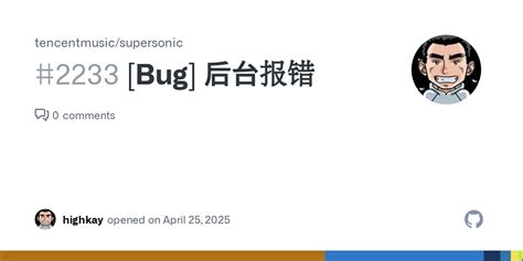 Bug 后台报错 · Issue 2233 · Tencentmusicsupersonic · Github