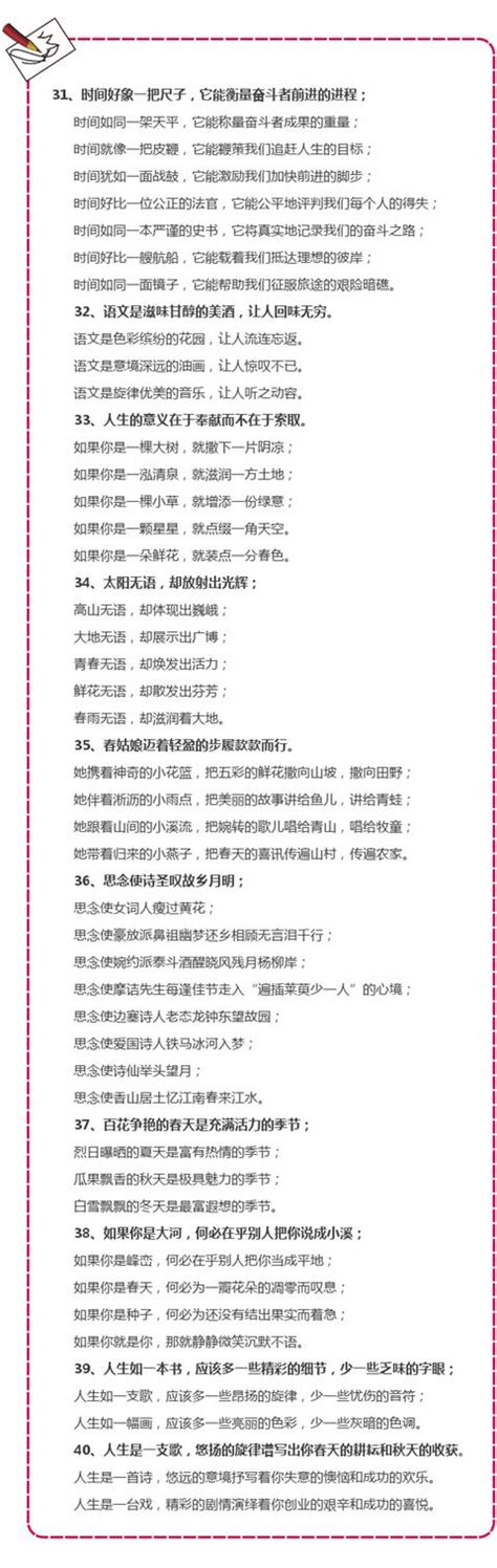 精彩！最美句子仿寫100例方法注意問題，一篇就教會你！ 每日頭條