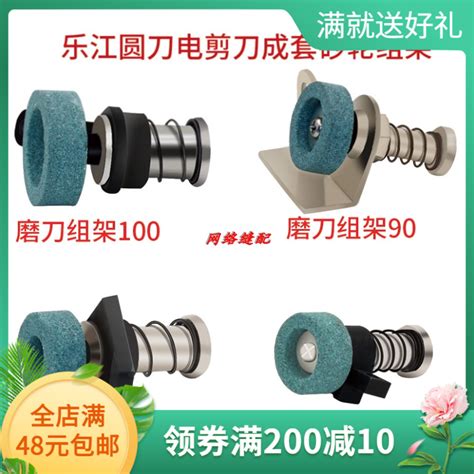 正品乐江YJ 70 90 65 100 110125圆刀砂轮架电剪刀裁剪机磨刀砂轮 虎窝淘
