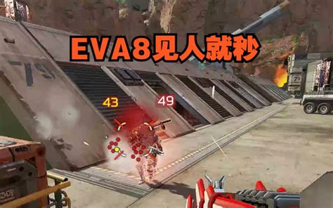 [apex]eva8见人就秒 惊呆猎排队友 战术级子轩 战术级子轩 哔哩哔哩视频