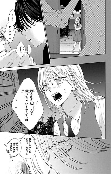 「問題児の義理の弟をどうしても放っておけない話68 マンガが読めるハッシュタグ 漫画が読めるハッシュタグ 」春の嵐とモンスター【公式】の漫画
