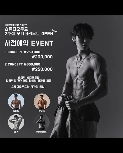 바디프로필 오디너리무드 무드있게 무드답게 오디너리무드는 스튜디오무드에서 런칭한 베이직한 컨셉의 바디프로필을 합리적인 가격에 이용할 수 있는 스튜디오입니다 깔끔하고