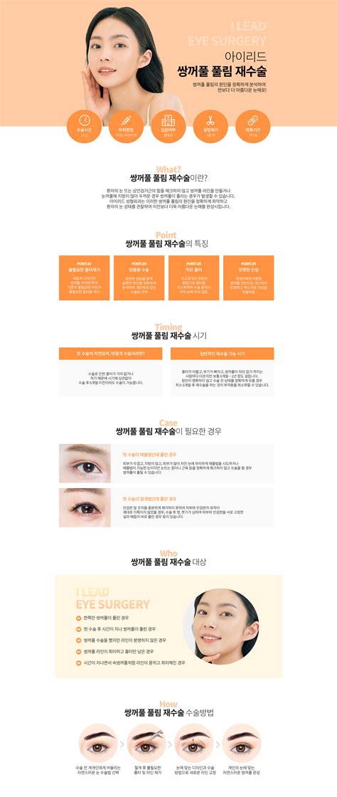 쌍꺼풀 풀림 재수술 아이리드성형외과 부산