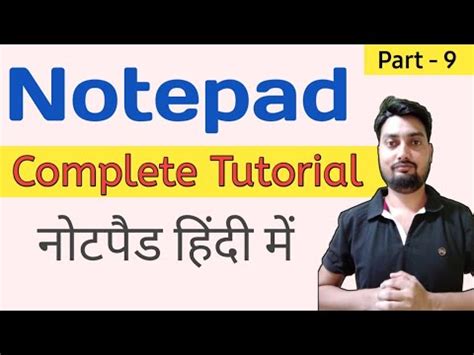 Notepad Complete Tutorial In Hindi Basic Computer Course How To Use Notepad Part YouTube